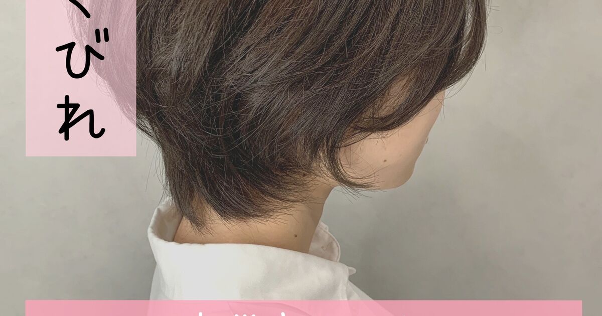 【国分寺でショートが人気の美容室CHAM:02】 | ブログ1 | 国分寺で美容室をお探しなら【CHAM：O2】